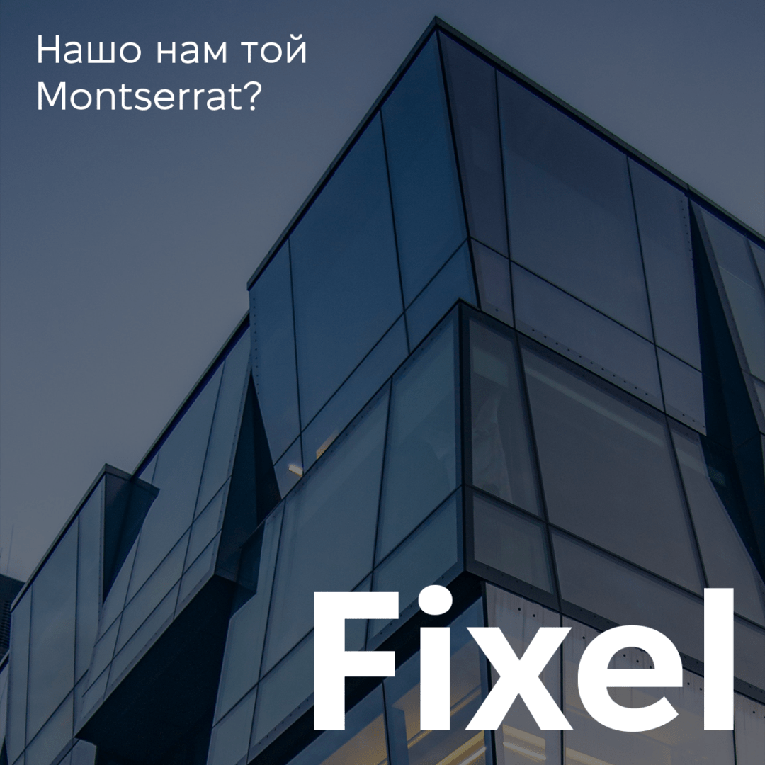 Безкоштовні українські шрифти - sundays.media